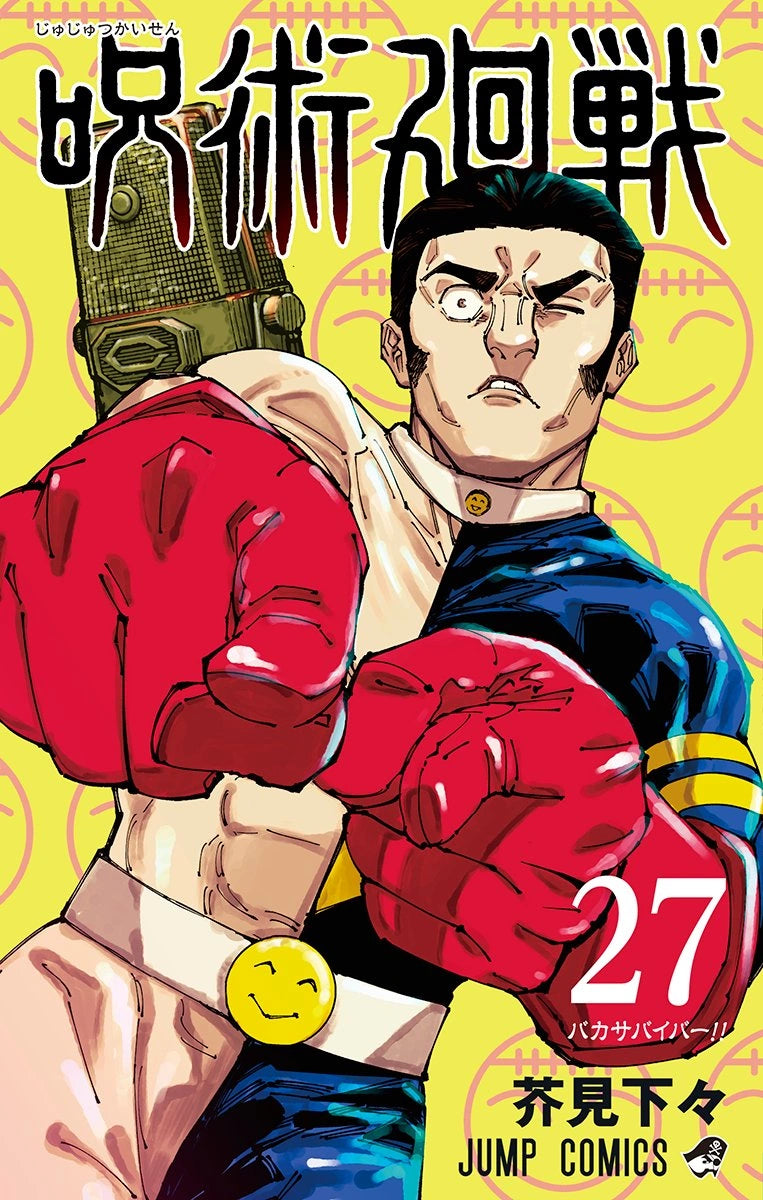 Jujutsu Kaisen, Vol. 27 – Mix Manga Store