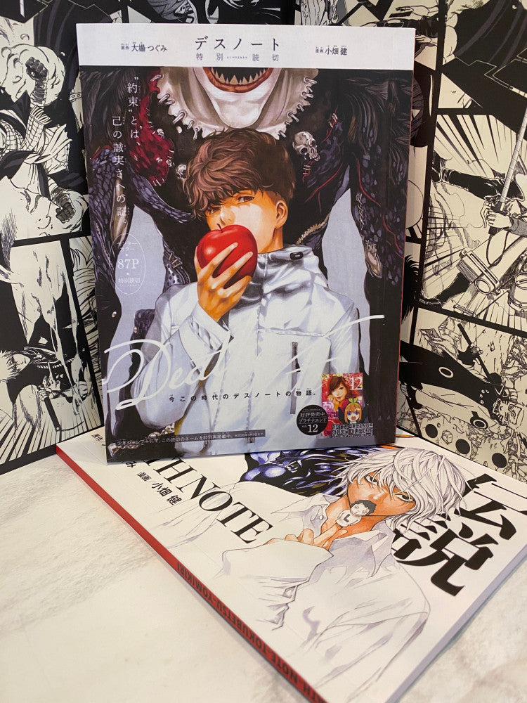 Death Note: Tokubetsu Yomikiri – Mix Manga Store